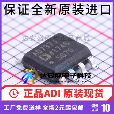 原装正品 AD737 AD737J AD737JR AD737JRZ SOP8脚 全新DC转换器