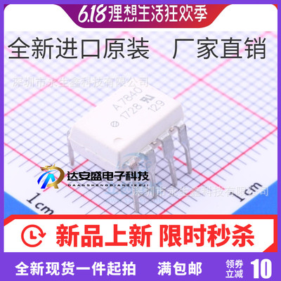 原装| HCPL7840 A7840 HCPL-7840-000E DIP-8 插件 光耦 集成芯片