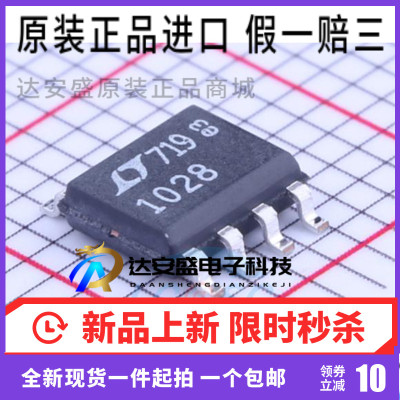 原装正品  LT1028CS8 LT1028CS8#PBF 贴片 SOP-8