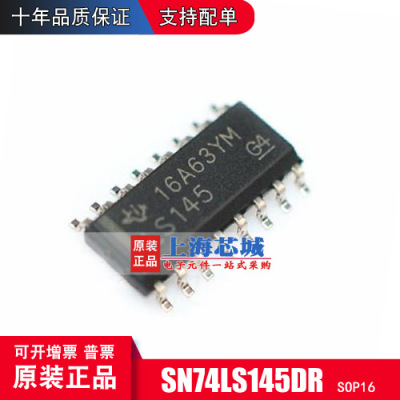 SN74LS145DR SOP-16 全新原装进口 十进制解码器 现货 量大可议价