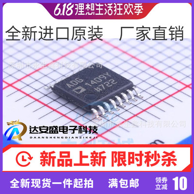 全新原装正品 ADG1409YRUZ ADG1409Y TSSOP16 接口IC全系列