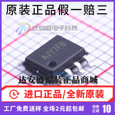 原装正品  SY8213FCC SOP-8 SY8213 丝印AJY DC-DC芯片 假一赔十