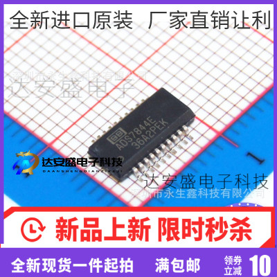 原装正品 贴片 ADS7844E/2K5G4 ADS7844E SSOP-20 模数转换芯片