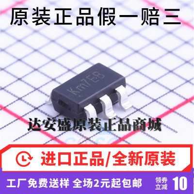 原装正品 SY6288E1AAC SOT23-5 丝印Km SY6288贴片 开关电源芯片