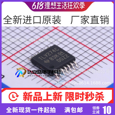 原装 | TLV274CPWR TLV274C TSSOP14 全新运算放大器芯片 贴片IC
