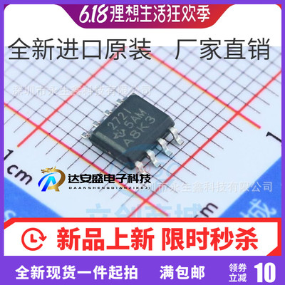 TLC272IDR 原装 272I 芯片 SOP-8 运算放大器 TLC272I 2721