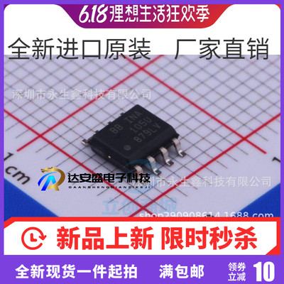 INA105KU 全新原装正品 INA105U INA105 贴片SOP8 差分放大器