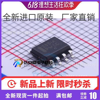 全新原装 LM2931ACDR2G 贴片SOP-8 线性稳压芯片 丝印 2931A