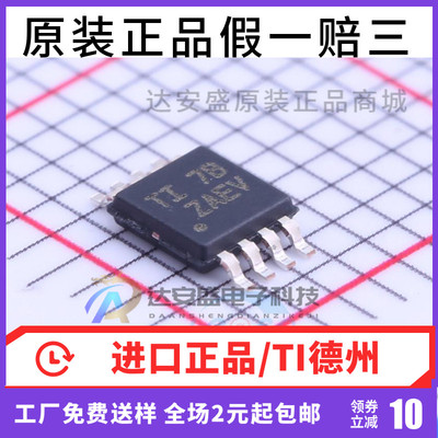原装正品 OPA2320AQDGKRQ1 运算放大器 MSOP8 丝印ZAEV