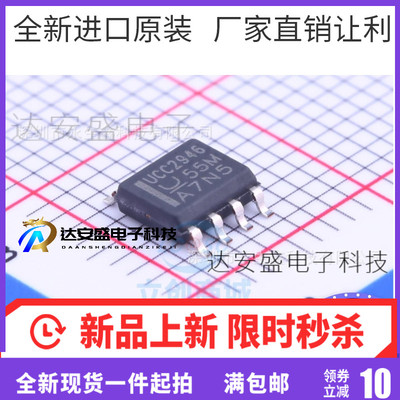 全新原装 MCU监控芯片 UCC2946D UCC2946DTR 丝印UCC2946 SOP8