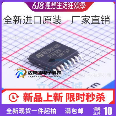 全新原装ST ST3232BTR ST3232B TSSOP16 线路驱动器和接收器