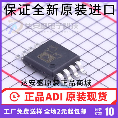 原装 AD8495ARMZ-R7 AD8495ARM 丝印Y33 贴片MSOP-8 热偶放大器