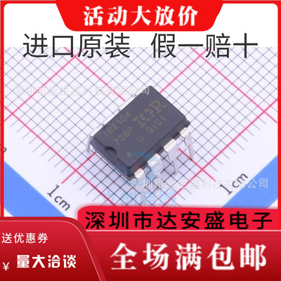 原装｜IR2104PBF IR2104 DIP-8 PMIC - 栅极驱动器 集成 IC芯片