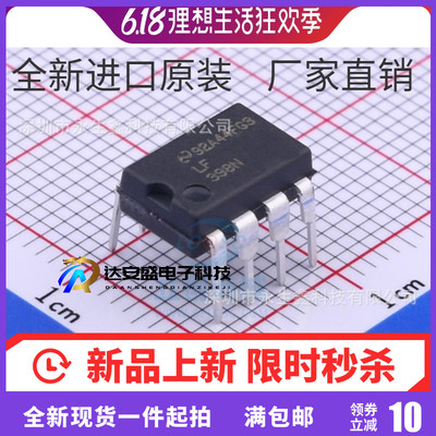 LF398N LF398 398芯片 直插 DIP-8 全新采样保持放大器芯片