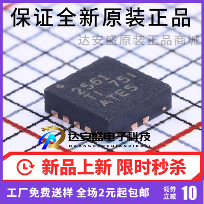 原装正品TPS2561DRCR 丝印:2561 SON-10 PMIC-配电开关负载驱动器