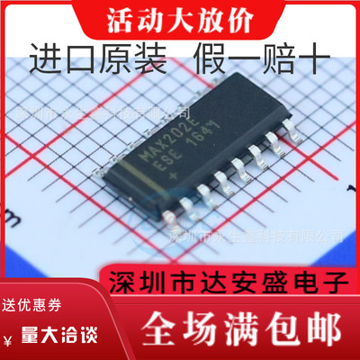 全新进口原装 MAX202EESE MAX202E SOP16 RS-232收发器 驱动器