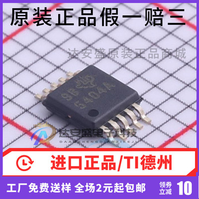 原装正品  TPS54040ADGQR TPS5404A DC MSOP-10 开关稳压器