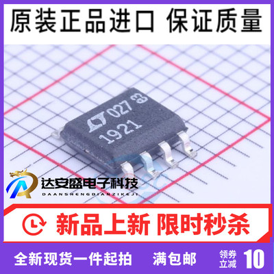 电源监控芯片/LTC1921CS8#PBF SO-8 全新原装正品