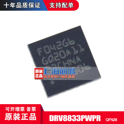 STM32F042G6U6 QFN28 原装正品 现货 新批次 量大可议价