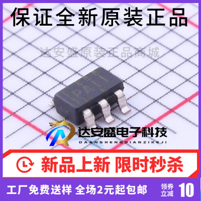 原装正品 TPS76133DBVR TPS76133 丝印: PAII  SOT23-5贴片