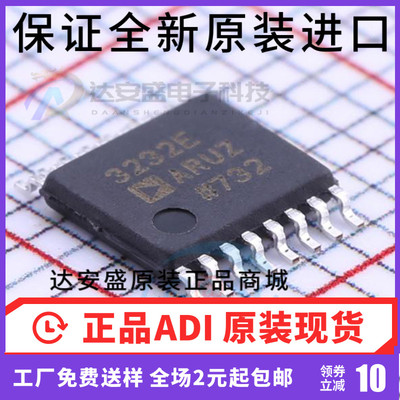 原装正品ADM3232EARUZ-REEL7