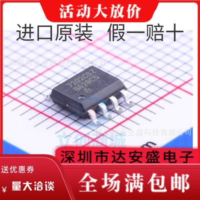 全新原装 EL7202CSZ 贴片SOP8 7202CSZ EL7202CSZ-T7 全新原装