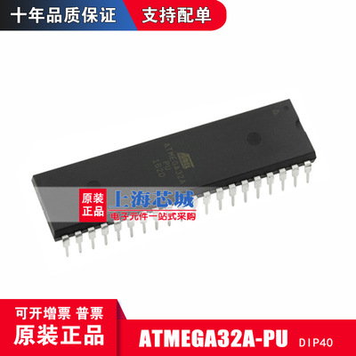 ATMEGA32A-PU DIP40 全新原装正品 微控制器 现货 量大价优