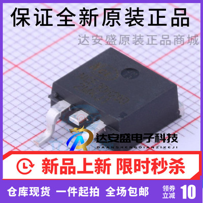 MOS场效应管 NCE30H29D NCE30H29 30V/290A TO-263 全新原装