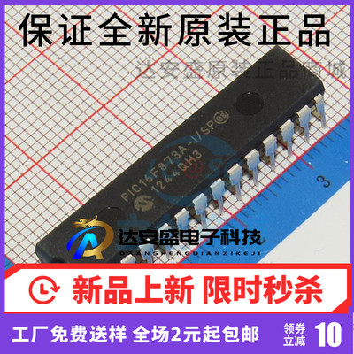 全新现货 PIC16F873A PIC16F873A-I/SP 直插DIP-28 微控制器芯片