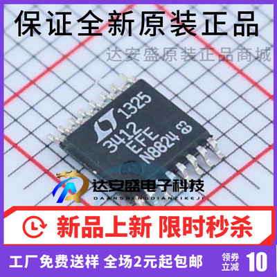 原装正品 LTC3412EFE#PBF TSSOP16 LTC3412EFE  开关稳压器