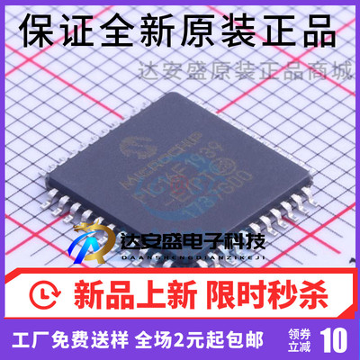 原装正品 PIC16F1939-E/PT 微控制器8-位-32MHz-28KB 44-TQFP