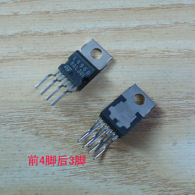 集成电路 L4960 TDA7240A 7脚  前4脚后3脚