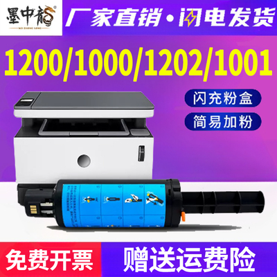 墨中龙惠普/HP粉盒高清打印