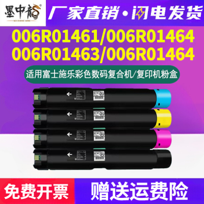 墨中龙富士施乐/Xerox粉盒