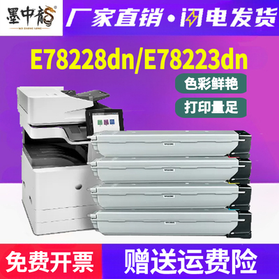 墨中龙惠普/HP粉盒高清打印