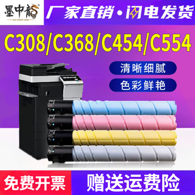 墨中龙柯尼卡美能达粉盒