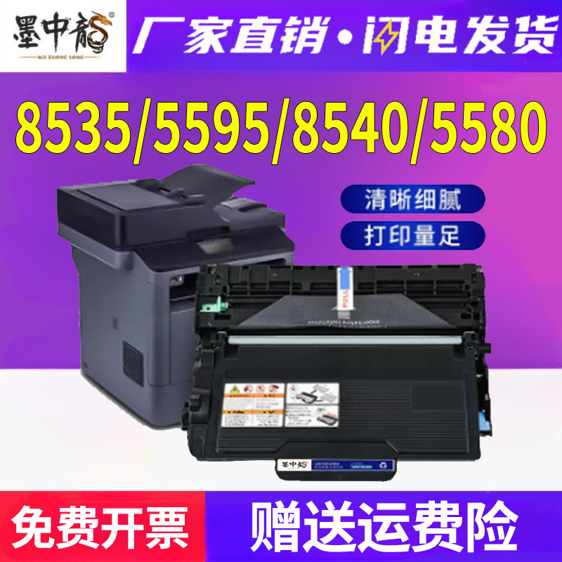 适用兄弟MFC8535dn硒鼓HL5595dn打印机8530墨盒mfc-8540墨粉hl-5580d碳粉tn3435粉盒brother ...