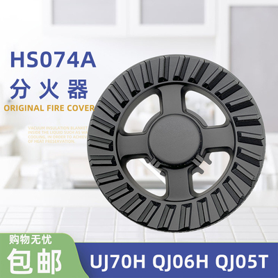 UJ40(H)UJ70H074AQJ06H火盖