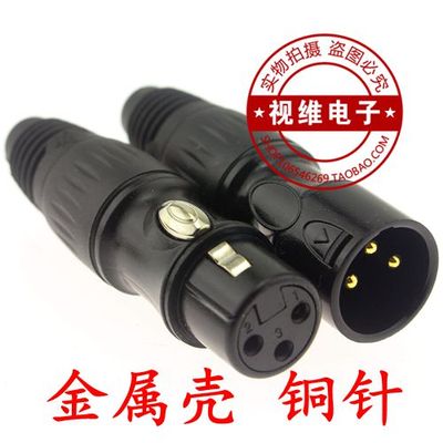 铜针镀金全黑3芯卡龙头 调音台插头平衡公母卡农头三芯卡龙公母头