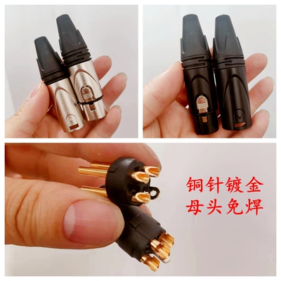 卡农xlr三芯麦克风咪线插头