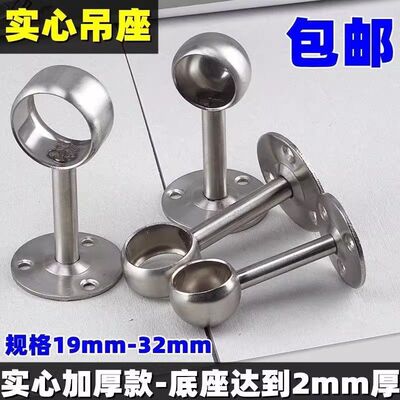 阳台晒衣服晾衣杆吊座法兰座衣柜杆托架不锈钢支撑浴帘杆固定配件