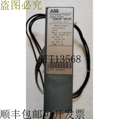 原装供应 INSUM/MCU2/IEC60947-4-1,MCU2 NO2402413