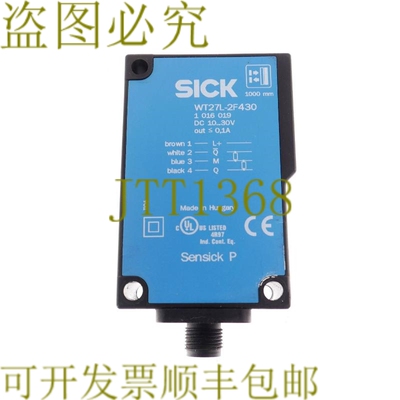 原装供应SICK 1016019 WT27L-2F430 WT27L2F430
