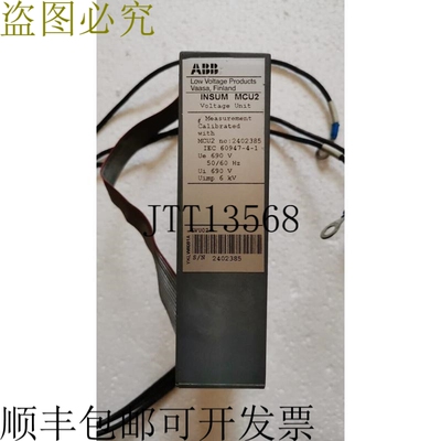 原装供应 INSUM/MCU2/IEC60947-4-1,MCU2 NO2402385电压单元