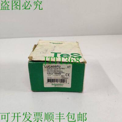 原装供应标准控制单元 036402 LUCA05FU 3P 1.25 至 5A 110