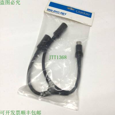 原装供应Clarion MW-RYC-RET 船用遥控器/接收器分配器 Y 适配器