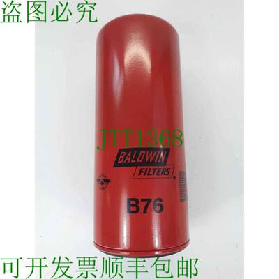 原装供应Baldwin ,B76 滤油器