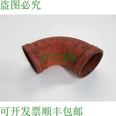 原装供应VICTAULIC 2 1/2 英寸凹槽肘管接头