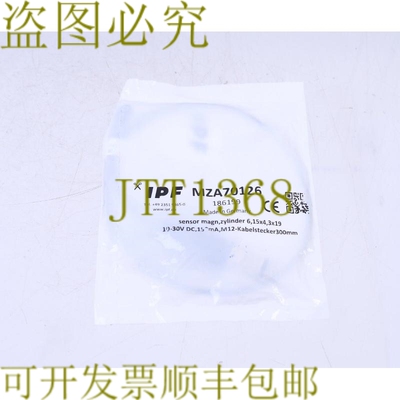 原装供应IPF MZA70126！！