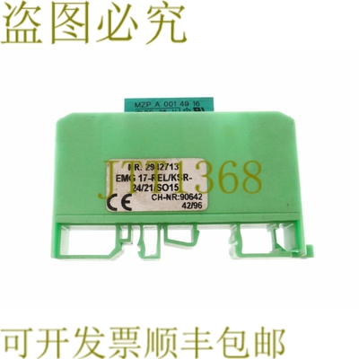 原装供应FEME 2942713 EMG17-REL/KSR-24/21/SO15 EMG17RELKSR242
